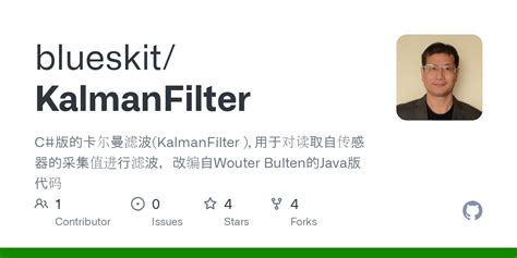 GitHub blueskit KalmanFilter C 版的卡尔曼滤波 KalmanFilter 用于对读取自传感器的采集值进行滤波改编自Wouter Bulten的Java版代码