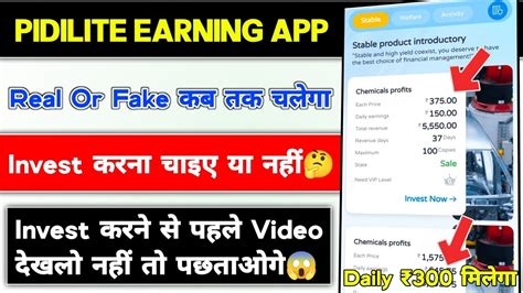 Pidilite Earning App Pidilite Earning App Real Or Fake 🤔 Pidilite App Pidilite Earning App