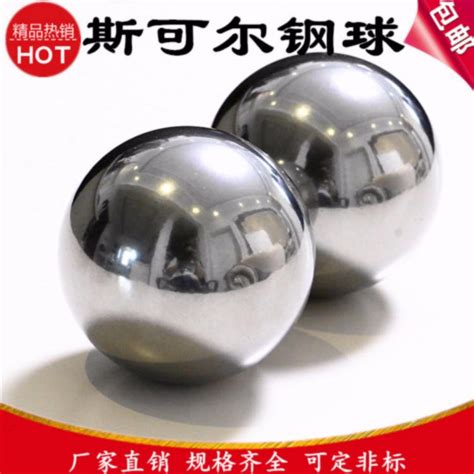 钢球厂家热销 优质sus304不锈钢球 直径5556mm 实心 5953mm钢珠、滚珠 名优资源网