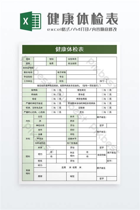 Simple Health Test Table Excel Template Excel XLS Free Download Pikbest