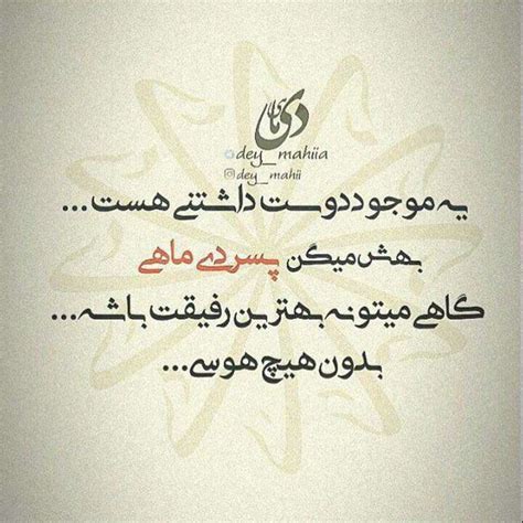 عکس نوشته زیبا برای پروفایل دختر و پسر دی ماهی