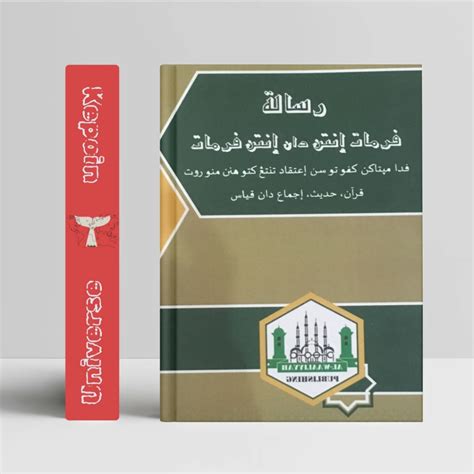 Jual Kitab Jawi Risalah Intan Permata Dan Permata Intan Al Waliyah Publishing Shopee Indonesia