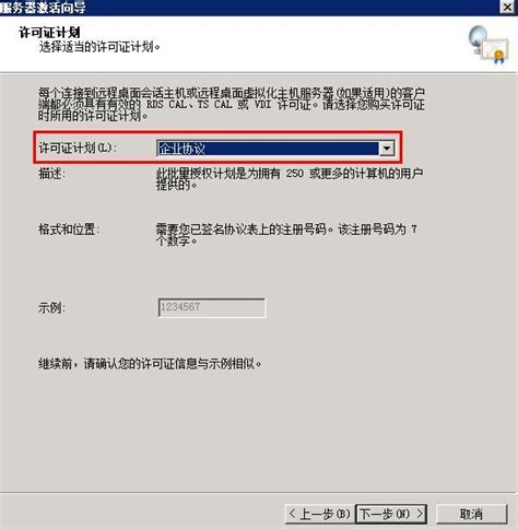 Windows Server 2008 R2远程桌面服务配置和授权激活 知乎