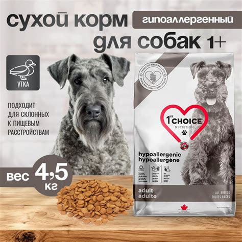1st CHOICE Hypoallergenic Grain Free Сухой корм гипоаллергенный для ...