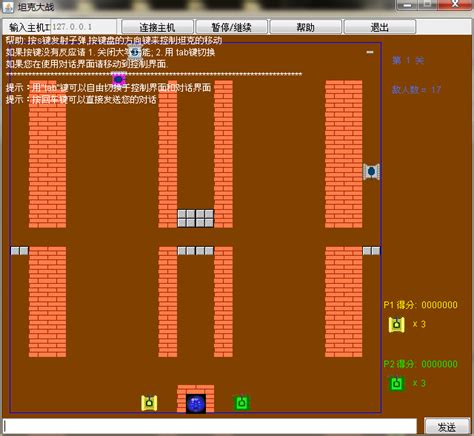 Java实现坦克大战小游戏（源码注释）java游戏开发实例源代码 Csdn博客