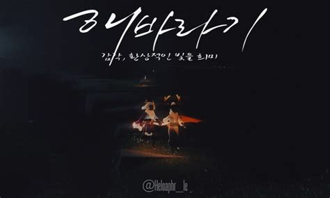 Sky Caleb X Daleth Sky Poster Movie Posters