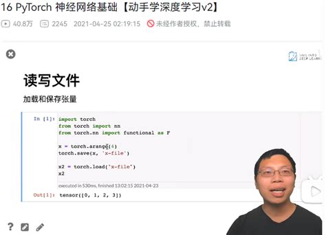 动手学深度学习5 5 读写文件 笔记and练习（pytorch） 知乎