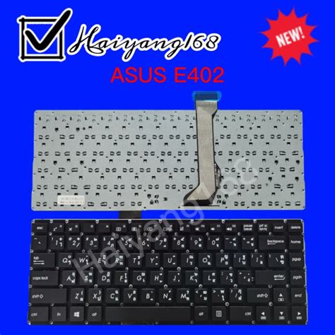 Keyboard คีย์บอร์ดใช้กับ Asus E402 E402s E402sa E402ma E402m ภาษาไทย
