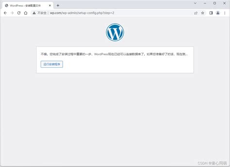 linux部署wordpress 宝塔版 宝塔 wp版本 csdn博客