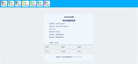基于springboot jsp的java高校招生报名管理系统（源代码） 聚创网