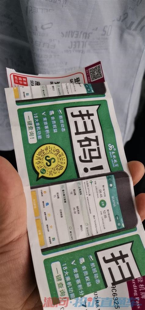 春秋航空公司收取行李托运费不合理 投诉直通车 湘问投诉直通车 华声在线