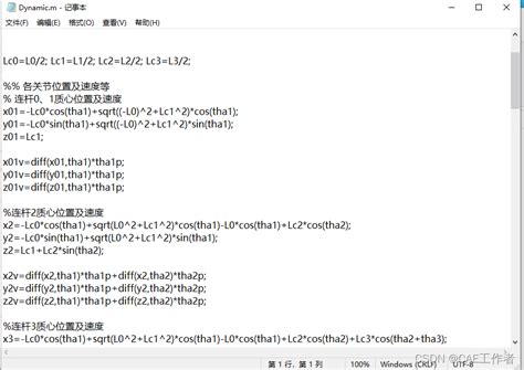 三自由度机器人动力学 三个转动自由度 word报告 matlab代码 三自由度机器人动力学csdn csdn博客