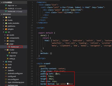 Javascript 关于weex项目长度单位适配问题？ Segmentfault 思否