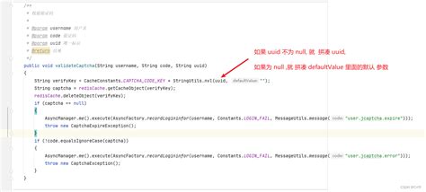 【工具类】stringutilsnvlvalue Defaultvalue 的使用场景及方法 Csdn博客