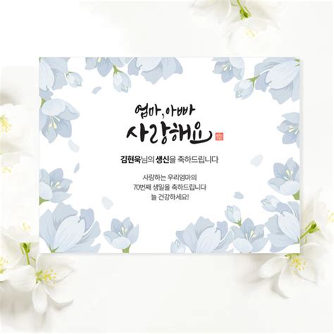 블루 플라워 생신 환갑 칠순 팔순 맞춤 현수막 044 아이디어스