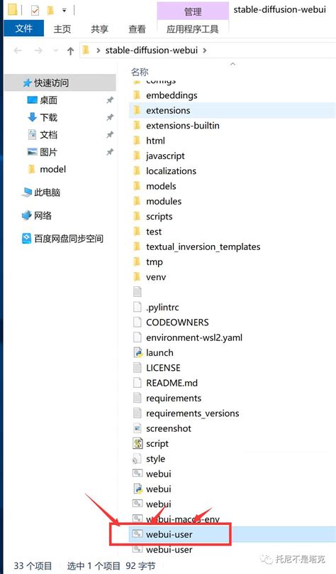 Stable Diffusion的SD Webui安装教程 设计达人