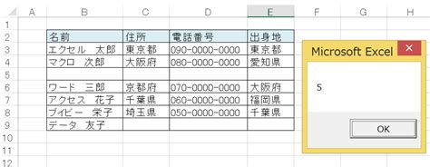 【エクセルvba】表の最終行・最終列を取得する方法のまとめ