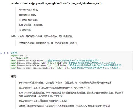 python中choice对比在numpy和random中均出现过外加sample 函数对比 lililili 博客园