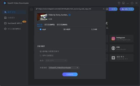 유튜브 쇼츠 동영상을 다운로드하는 방법 Easeus