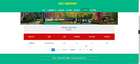 Java毕设项目高校心理教育辅导（javavuemybatismavenmysql）java高校心理 Csdn博客