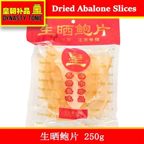 Dried Abalone Slices Ban Bian Bao Pian 250g Yan Tai Yit Online