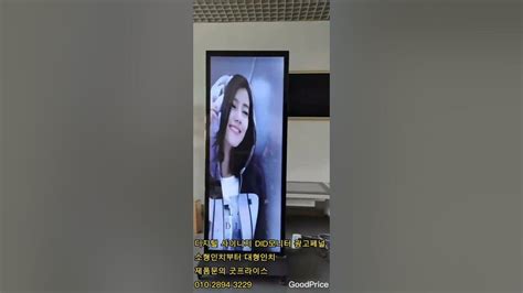 Lcd 스크린 바 광고패널 가로패널 세로패널 광고 모니터 터치스크린 Youtube