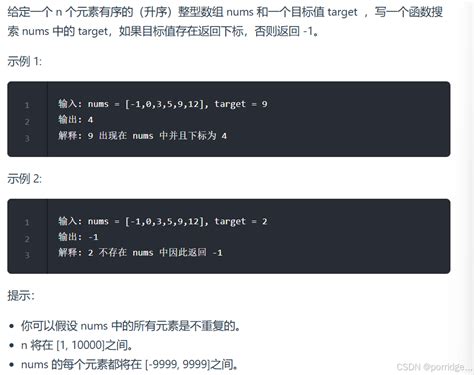 704二分查找 Csdn博客 704二分查找 Csdn博客