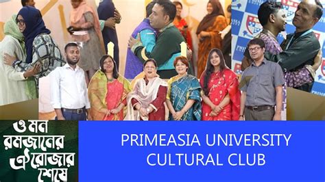 Romjanner Oi Rojar Sheshe Primeasia University Primeasia University Cultural Club Youtube