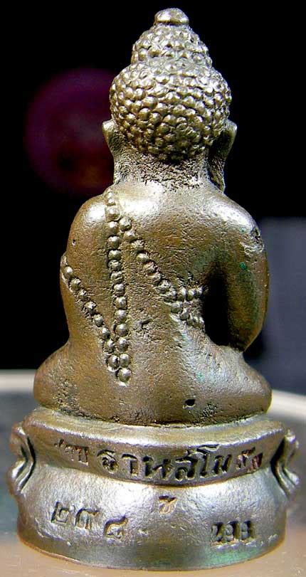 พระกริ่งฐานสโม หลวงปู่ชอบ ฐานสโม พระเครื่อง พระแท้ ประมูล ร้านค้า เว็บ พระ คอม