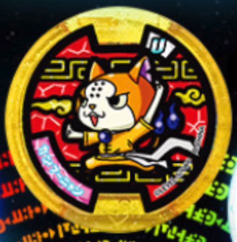 Kung Fu Nyan Yo Kai Watch Wiki Fandom Powered By Wikia