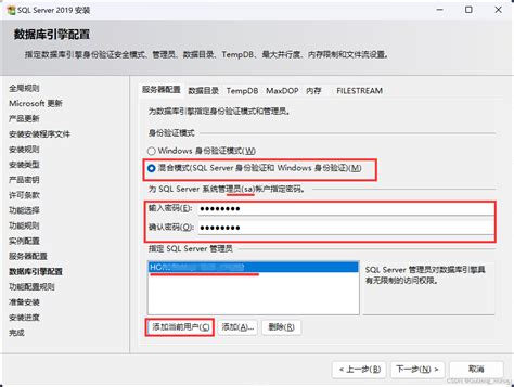 Sql Server2019安装步骤使用解决部分报错卸载（超详细 附下载链接）卸载sql Server 2019 Csdn博客