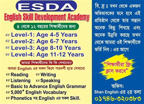 English Skill Development Academy Esda