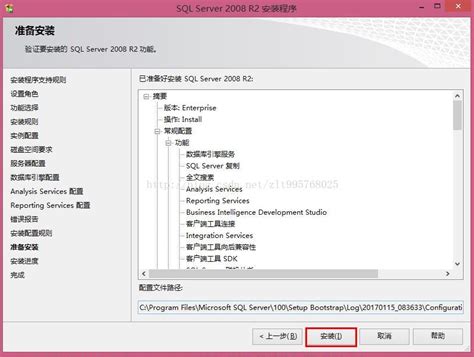 Win81下安装sql Server 2008 R2详解win8安装sqlserver2008 Csdn博客