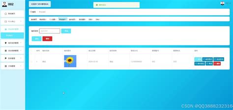 基于springboot校园部门资料管理系统 Csdn博客