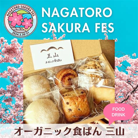 Nagatoro Sakura Fes Updraft