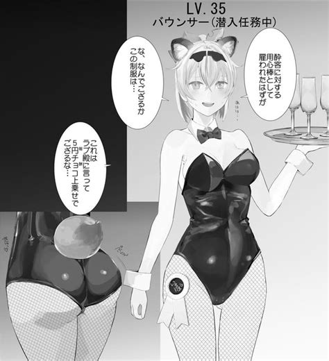 Sexy Servant Eroha Rhololewd
