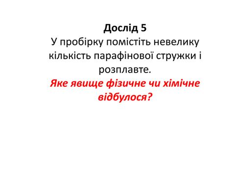 Презентація Практична робота №3 Хімія 7 клас