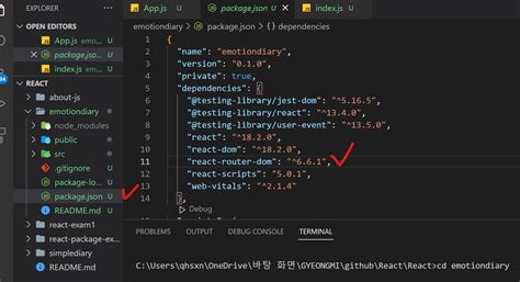 감정 일기장 만들기 페이지 라우팅 1 React Router 기본