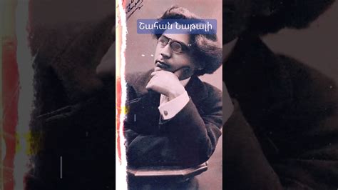 💡 Շահան Նաթալի Թուրքերը և մենք Youtube