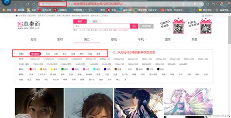 python进阶 爬取美女图片壁纸 基于回车桌面网的爬虫程序 python爬取美女图片并保存 csdn博客