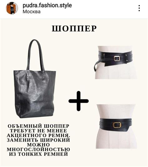 Пин от пользователя Светлана на доске Теория стиля в 2024 г | Сумки ...