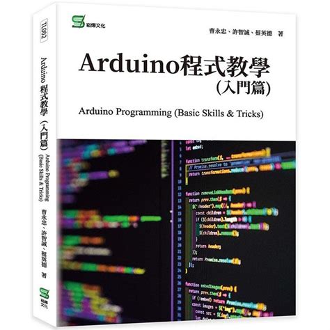 Arduino