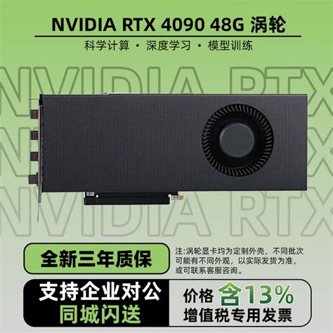 Nvidiartx4090涡轮显卡4080 4090d 5060 5090显卡 Ai深度学习训练推理显卡液冷gpu工作站 Nvidia
