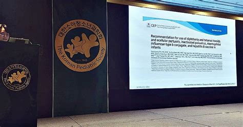 바이오게시판 사노피 디프테리아·파상풍·백일해 6가 혼합백신 심포지엄 개최 등