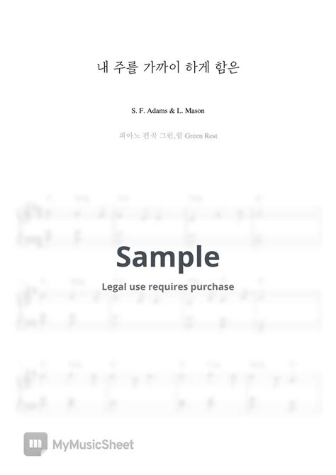 찬송가 338장 내 주를 가까이 하게 함은 G Key 쉬운 악보 악보 By Green Rest 그린쉼