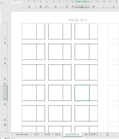 포스트잇 인쇄 양식 프린트로 깔끔하게 글자 출력 하는 방법 네이버 블로그