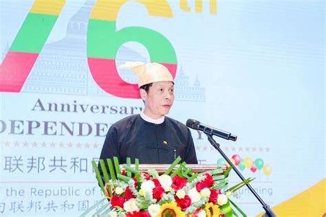 ပြည်ထောင်စုသမ္မတ မြန်မာနိုင်ငံတော်၏ ၇၆ နှစ်မြောက်၊ လွတ်လပ်ရေးနေ့အထိမ်းအမှတ် ဧည့်ခံပွဲအခမ်းအနား