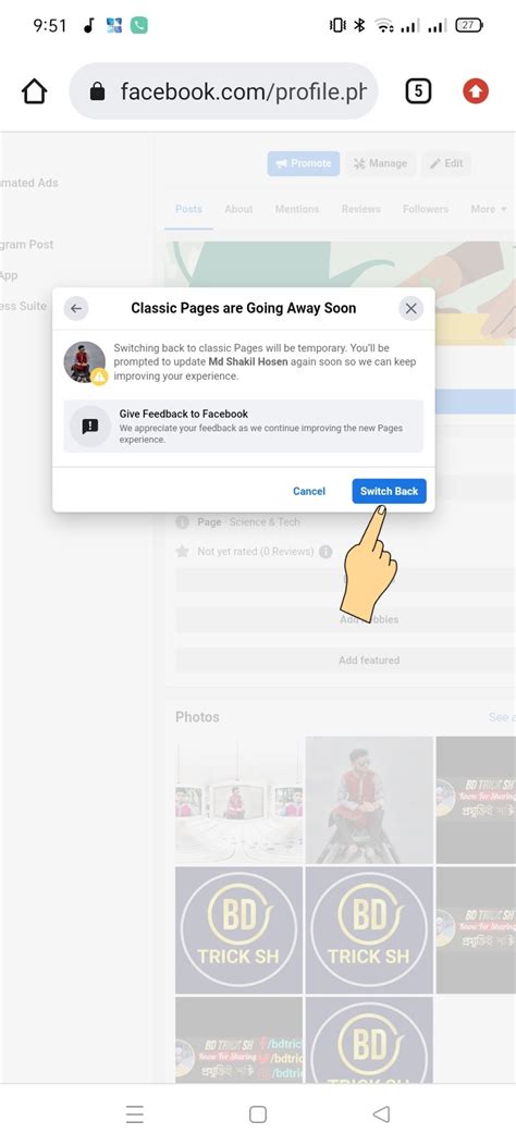 অটোমেটিক আপডেট হয়ে যাওয়া প্রোফাইল টাইপ ফেসবুক পেজকে কিভাবে পুনরায় ক্লাসিক পেজে নিয়ে আসবেন