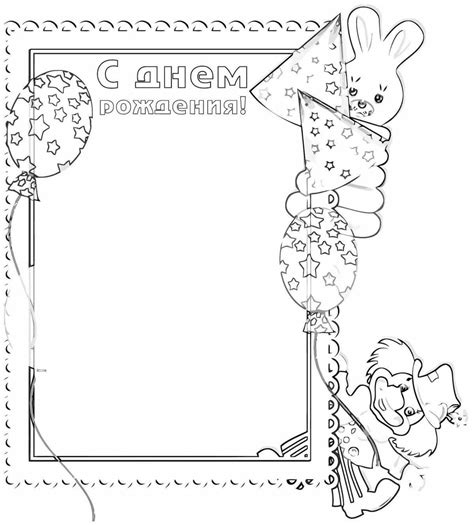 Распечатать На День Рождения 70 фото