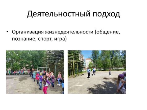 Дни в школьном лагере презентация онлайн